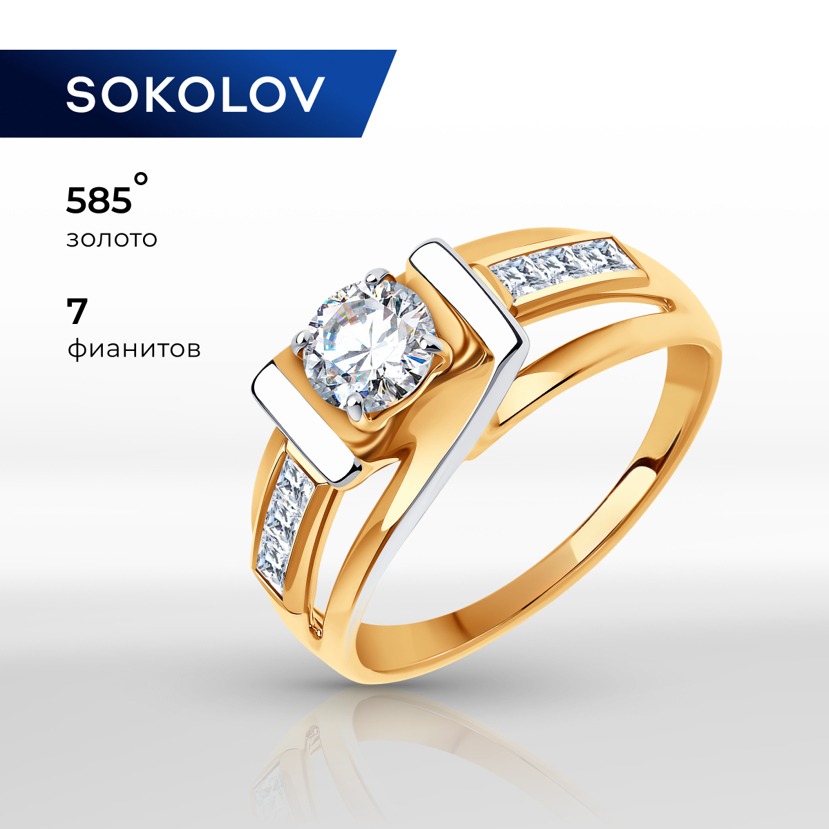Кольцо, красное золото, 585 проба, фианит