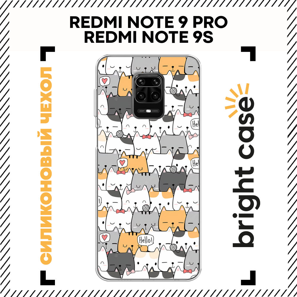 Чехол на Xiaomi Redmi Note 9S/Note 9 Pro / Сяоми Редми Нот 9С/Нот 9 Про с принтом Милые котята