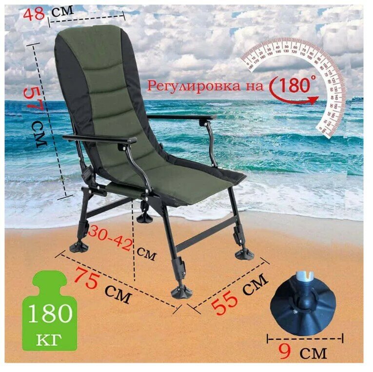 Кресло карповое туристическое шезлонг Terbo Mimir DYY