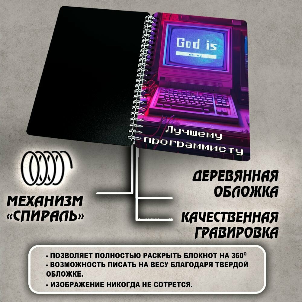 Блокнот деревянный Wood-Book, а5, с принтом в клетку а5 подарочный, подарок программисту — фото 1