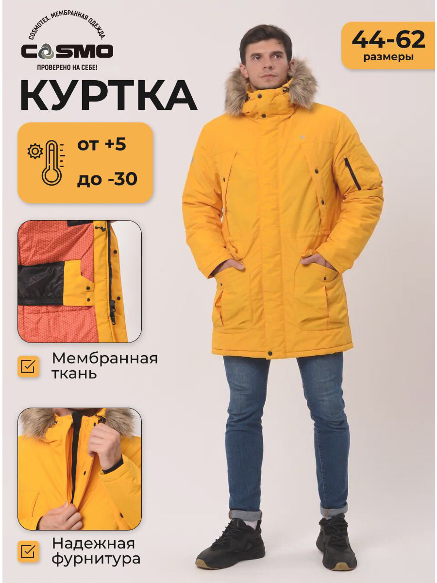 Куртка Аляска