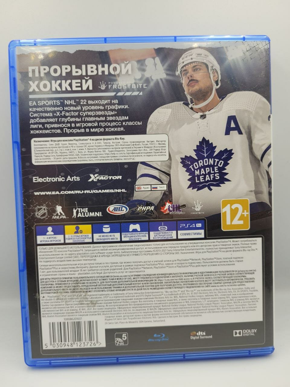NHL 22 PS4 (рус. суб.) — фото 1