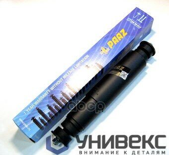 Амортизатор подвески ! MB PAAZ арт. 58001P