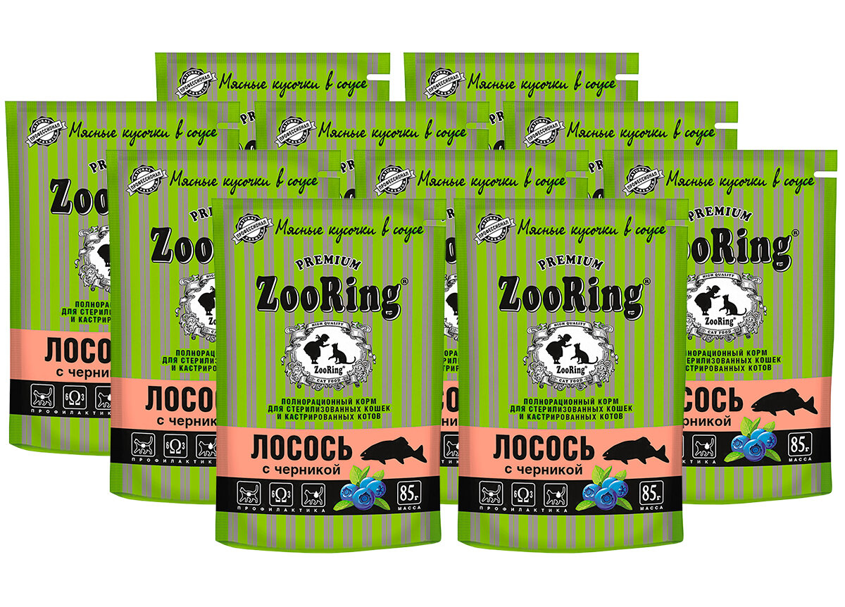 ZOORING для взрослых кошек Сочные кусочки в соусе с лососем и черникой пауч 85 гр 85 гр х 10 шт