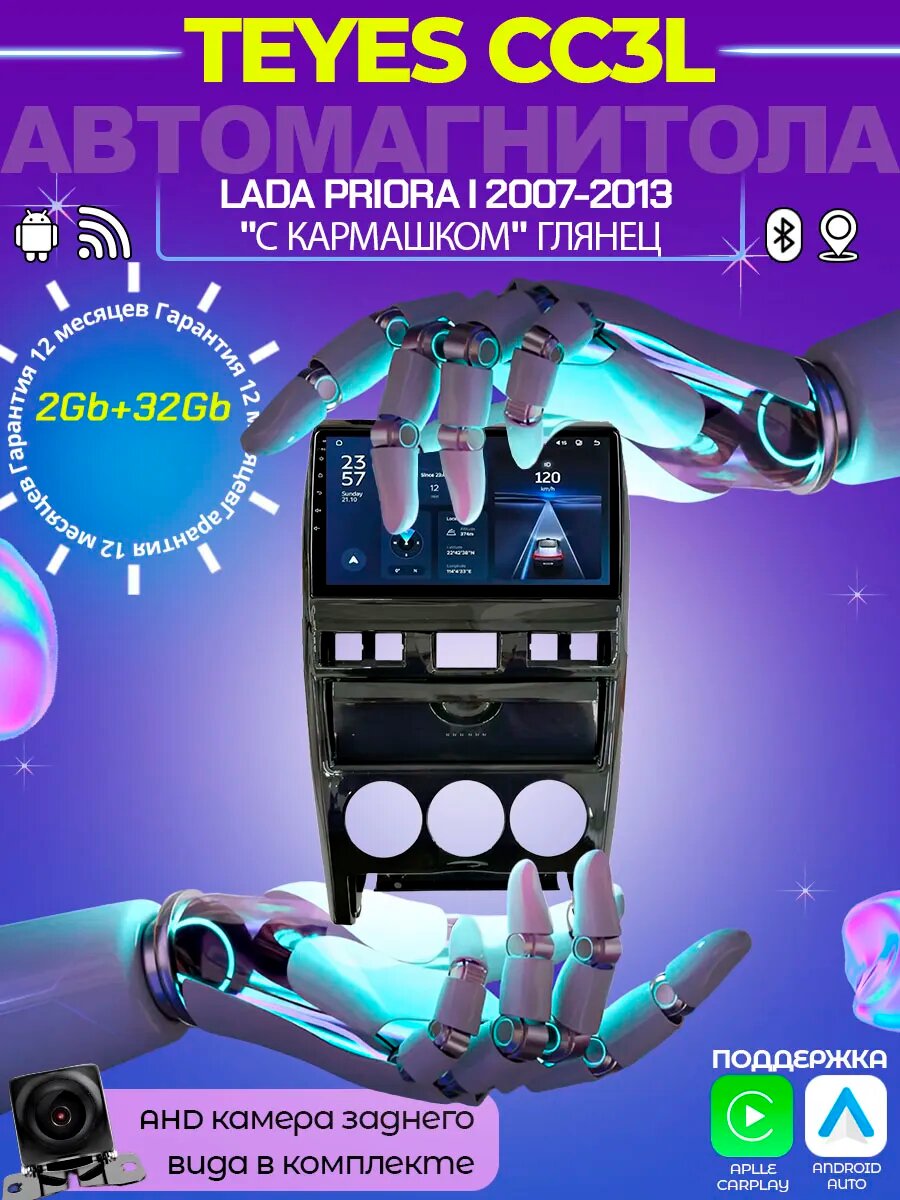 Магнитола Teyes CC3L Lada Priora I 2/32 WI-FI