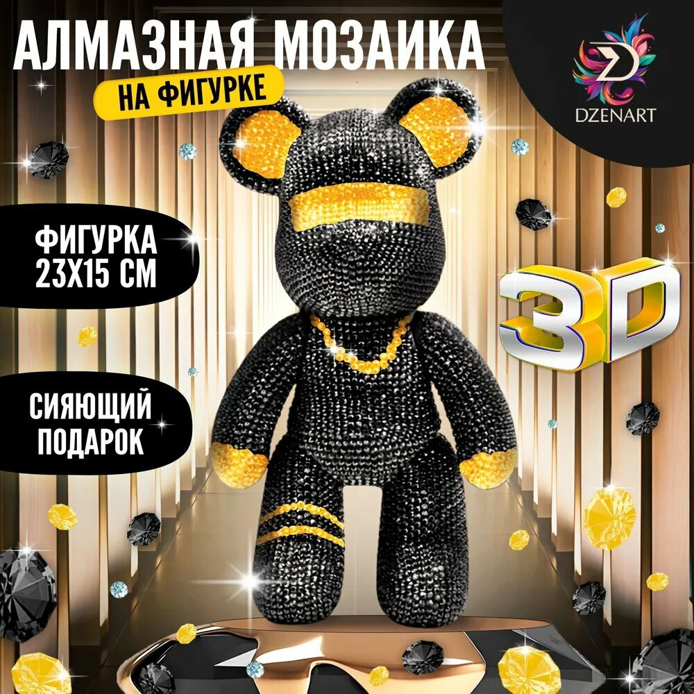 Алмазная мозаика на фигурке "Модный медведь" черный, 23 см, Школа талантов