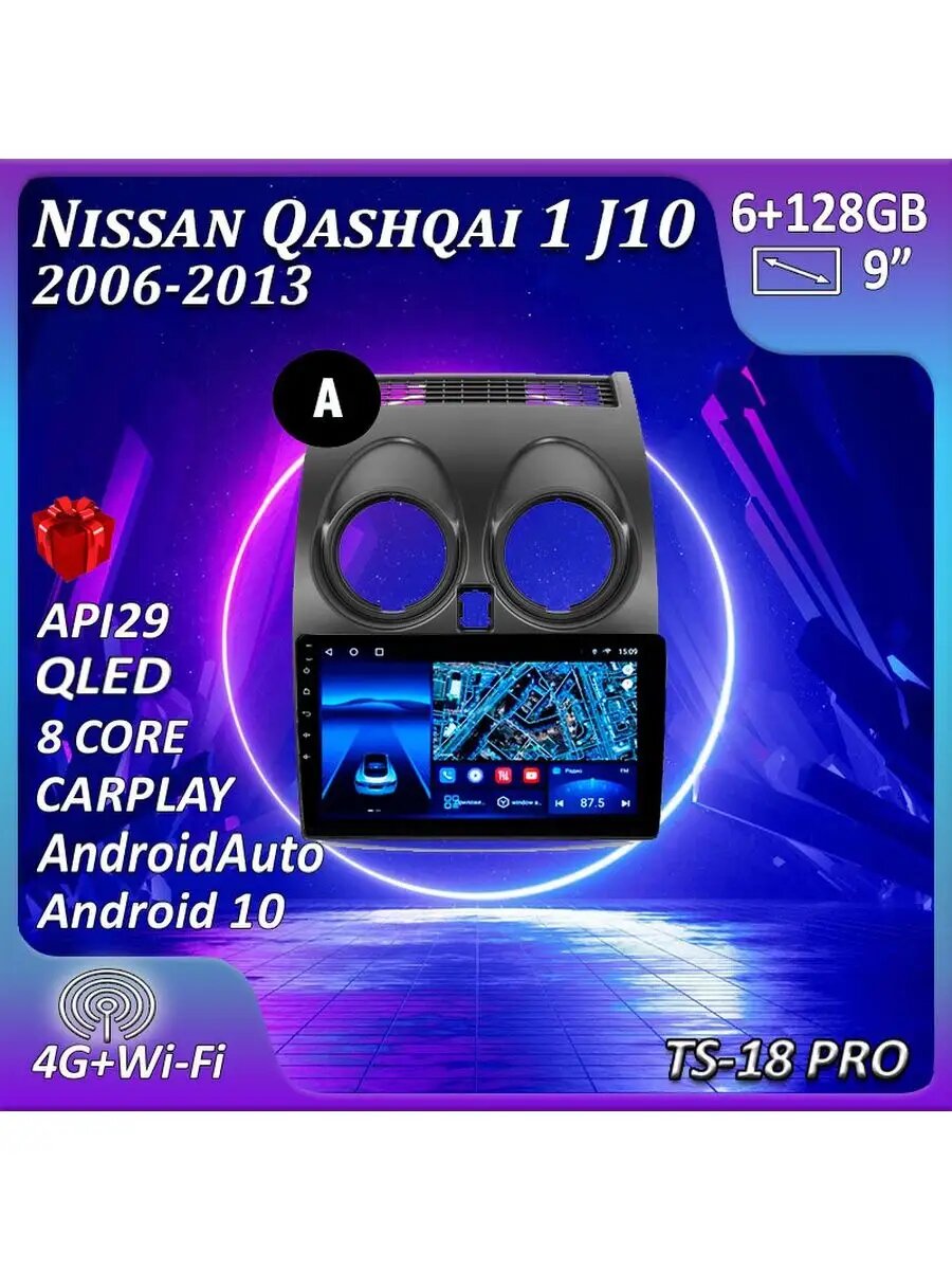 Магнитола TS18 PRO Nissan Qashqai 1 J10 2006-2013 6/128GB
