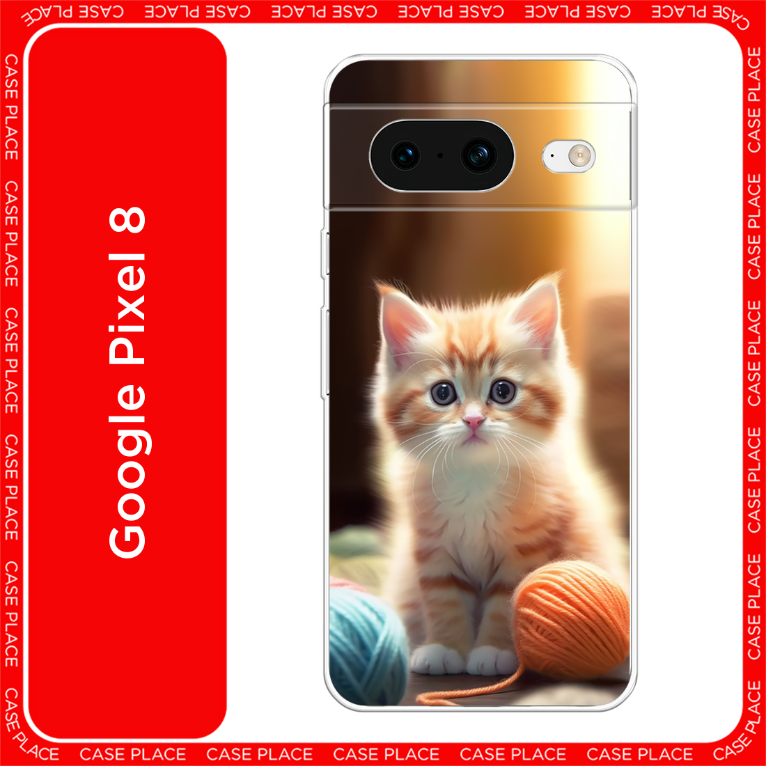 Чехол на Google Pixel 8 / Гугл Пиксель 8 с принтом Рыжий котёнок с клубком