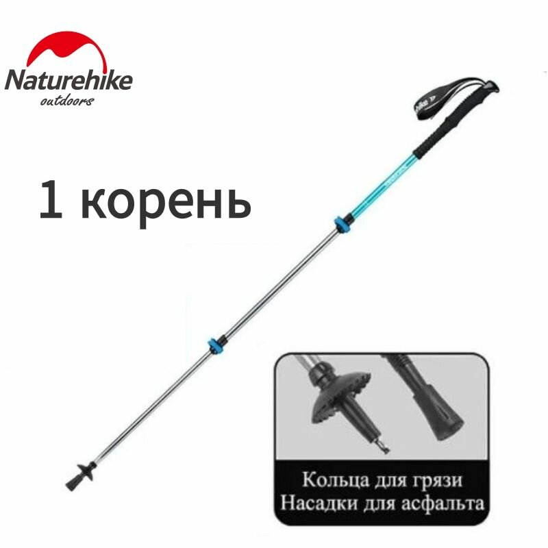 Трекинговые палки Naturehike ST01 телескопические алюминиевые для походов и треккинга регулируемые, легкие и прочные