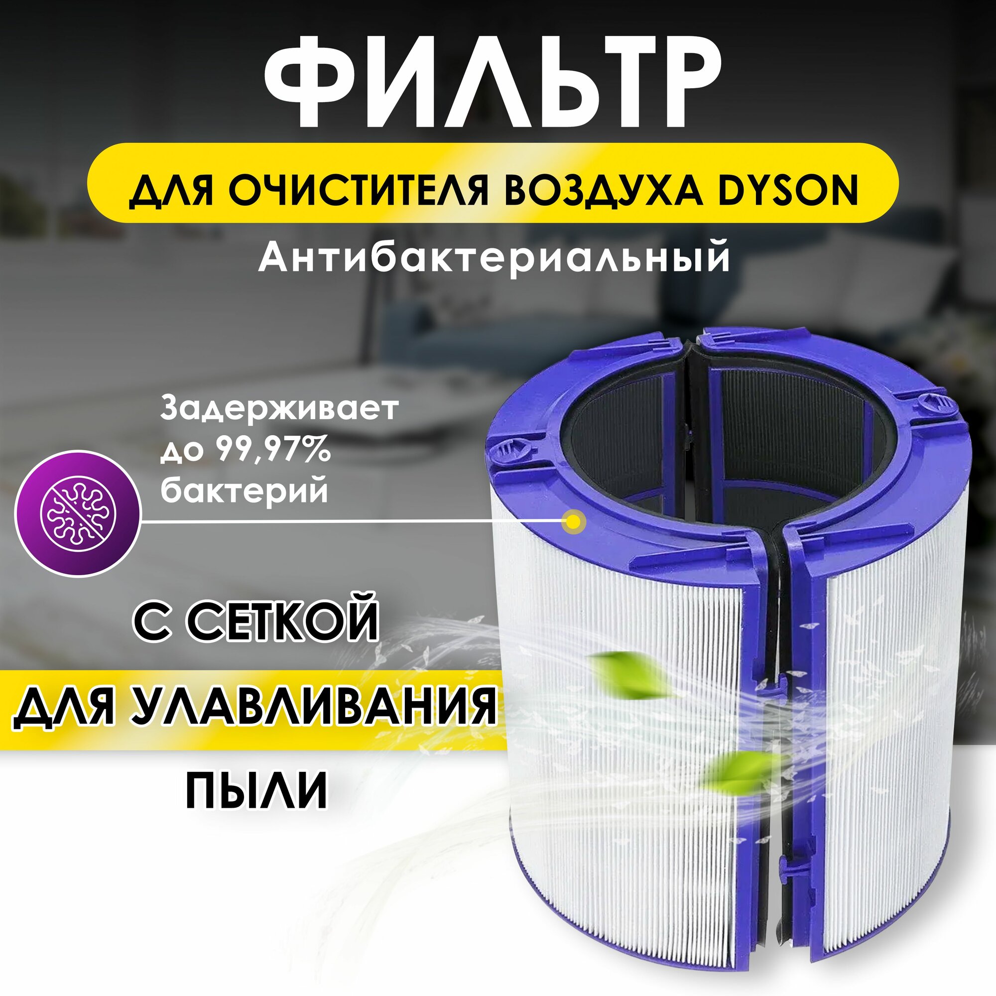 Фильтр для DYSON Air Purifier TP06 HP06 PH01 PH02, Случайная доставка в фиолетовой рамке или черной рамке