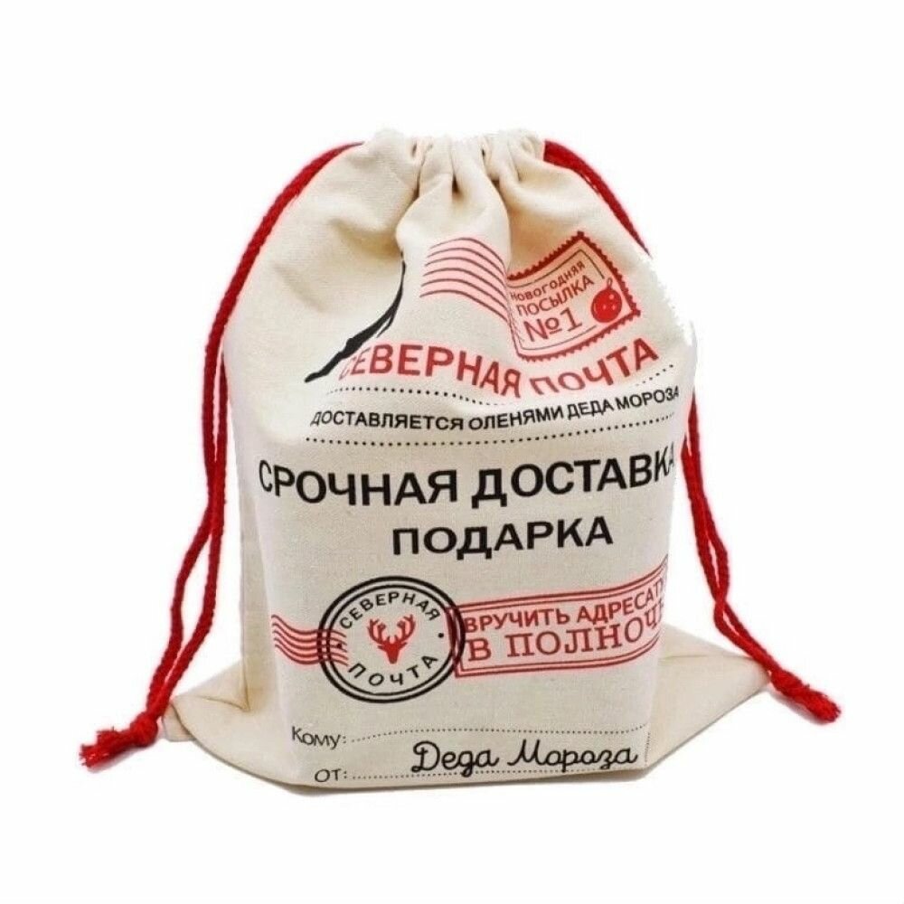 Мешок для подарков Деда Мороза новогодний 52*40см