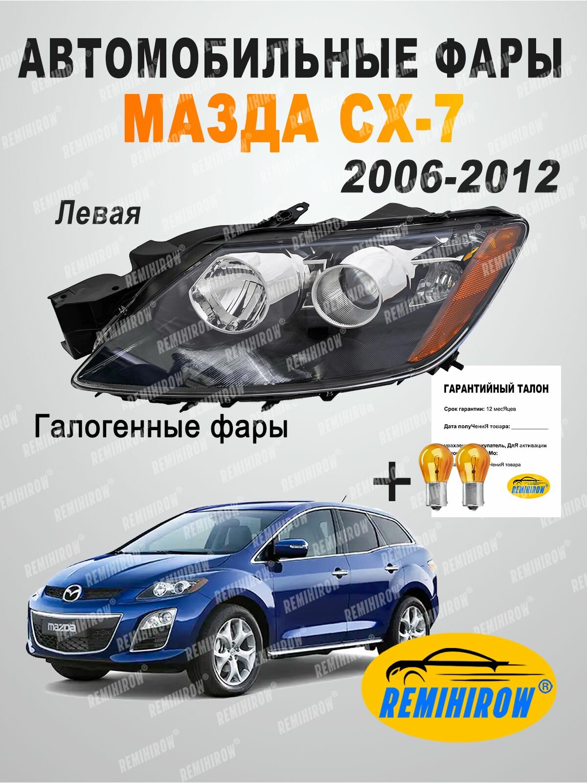 Фара автомобильная, Светодиодная, 1 шт, арт. Мазда CX-7 2006-2012 Левая