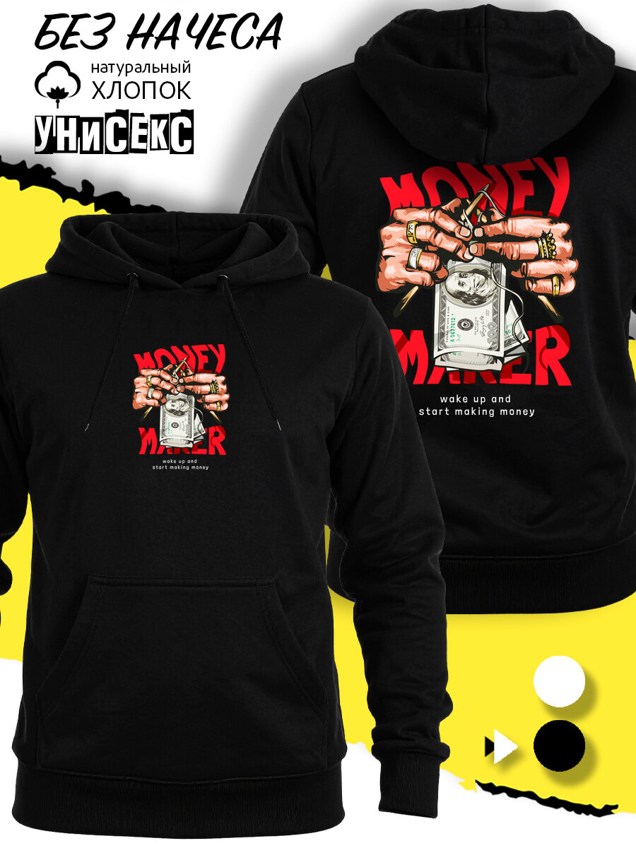 Худи Толстовка свитшот надпись money maker