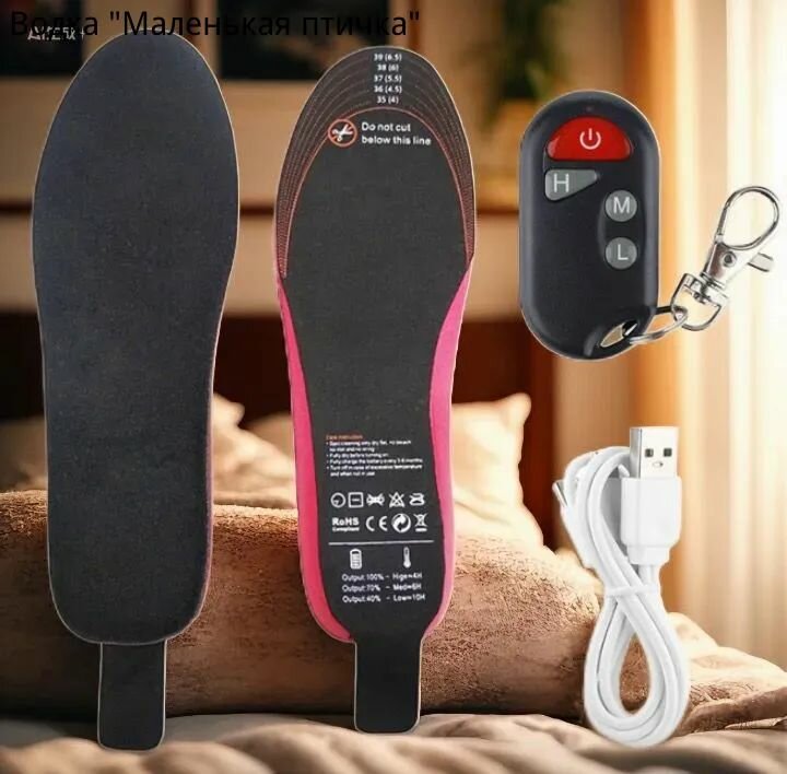 Стельки для обуви 2 шт, Тепловая стелька, Зарядка, Зимний обогрев ног, Трехступенчатая беспроводная температура