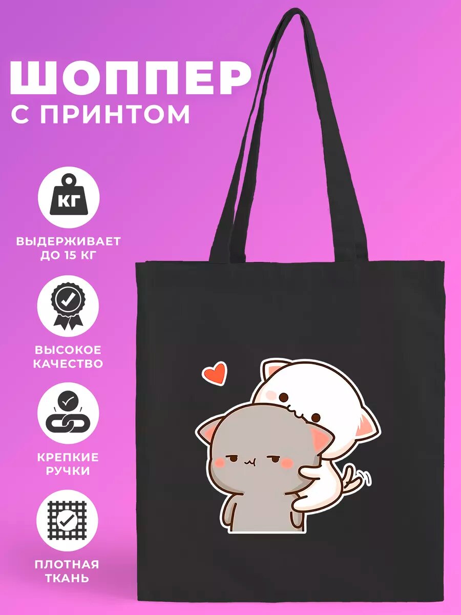 Сумка шоппер