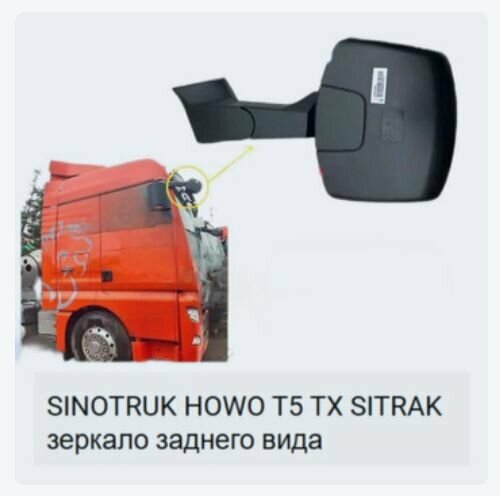 Зеркало мертвой зоны Слева, арт. 812W63730-6656