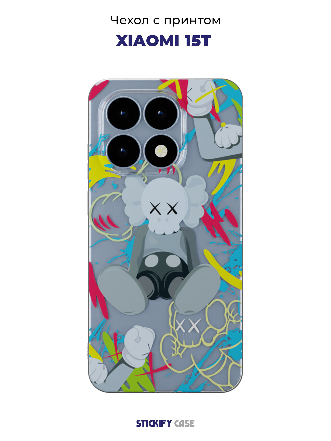 Силиконовый чехол STICKIFY CASE на Прозрачный чехол с принтом на Xiaomi 15T черный, с принтом Найк.