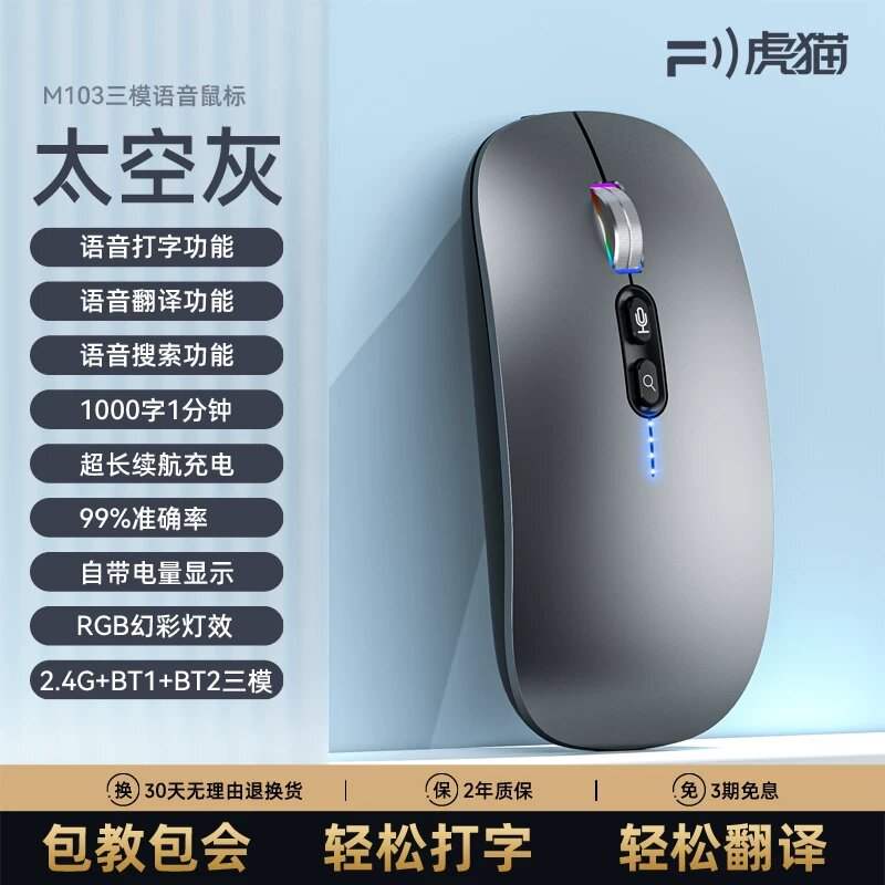 Умная голосовая мышь Tiger Cat AI с индикатором заряда батареи, поддержкой региональных акцентов, функциями речи,