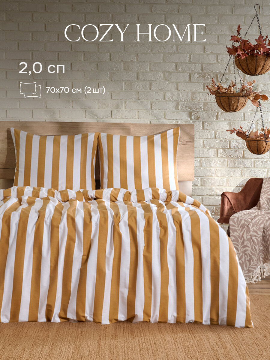 КПБ 2.0 поплин "Cozy Home" (размер 70х70) рис. 43375-3 Тремеццо
