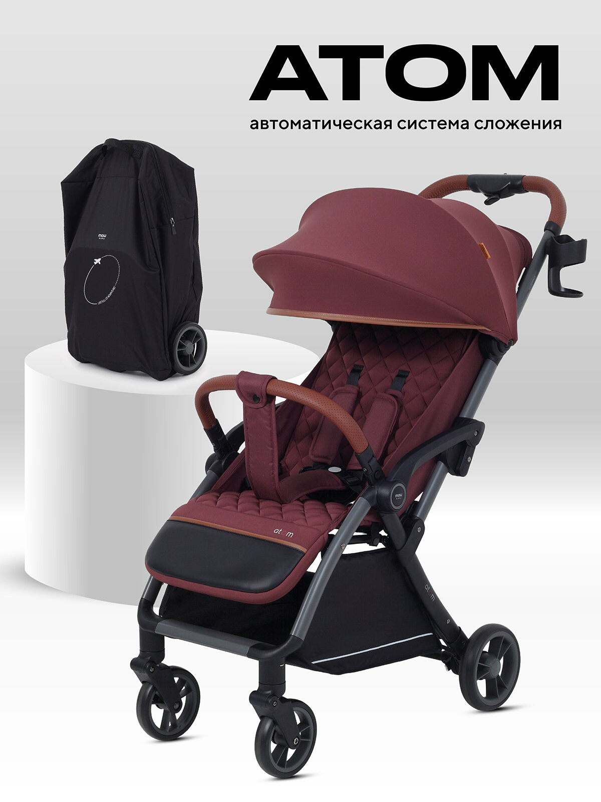 Коляска прогулочная детская с автосложением для путешествий MOWBaby Atom MB200 Cherry