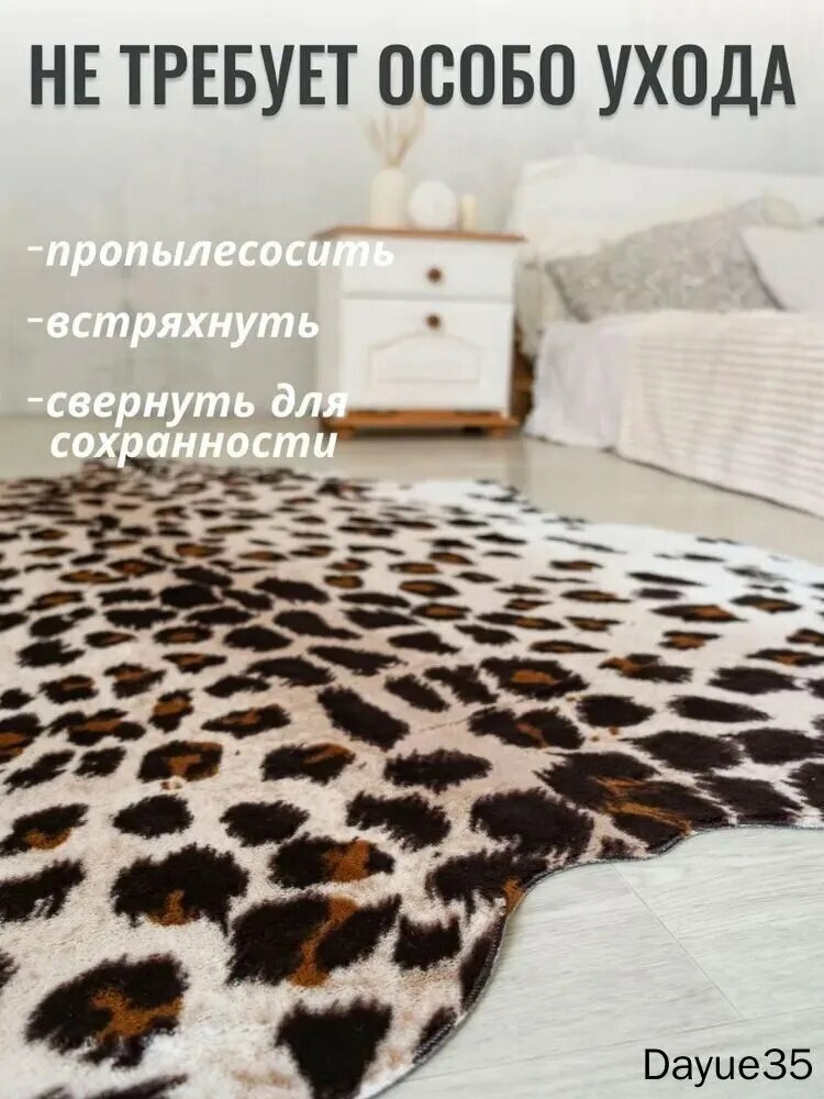 Шкура 2х1.4 м — фото 1