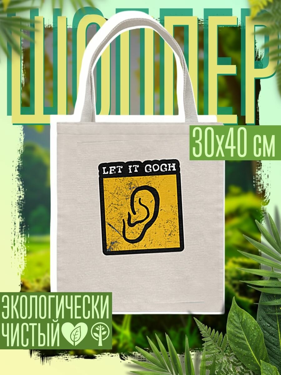 Сумка шоппер