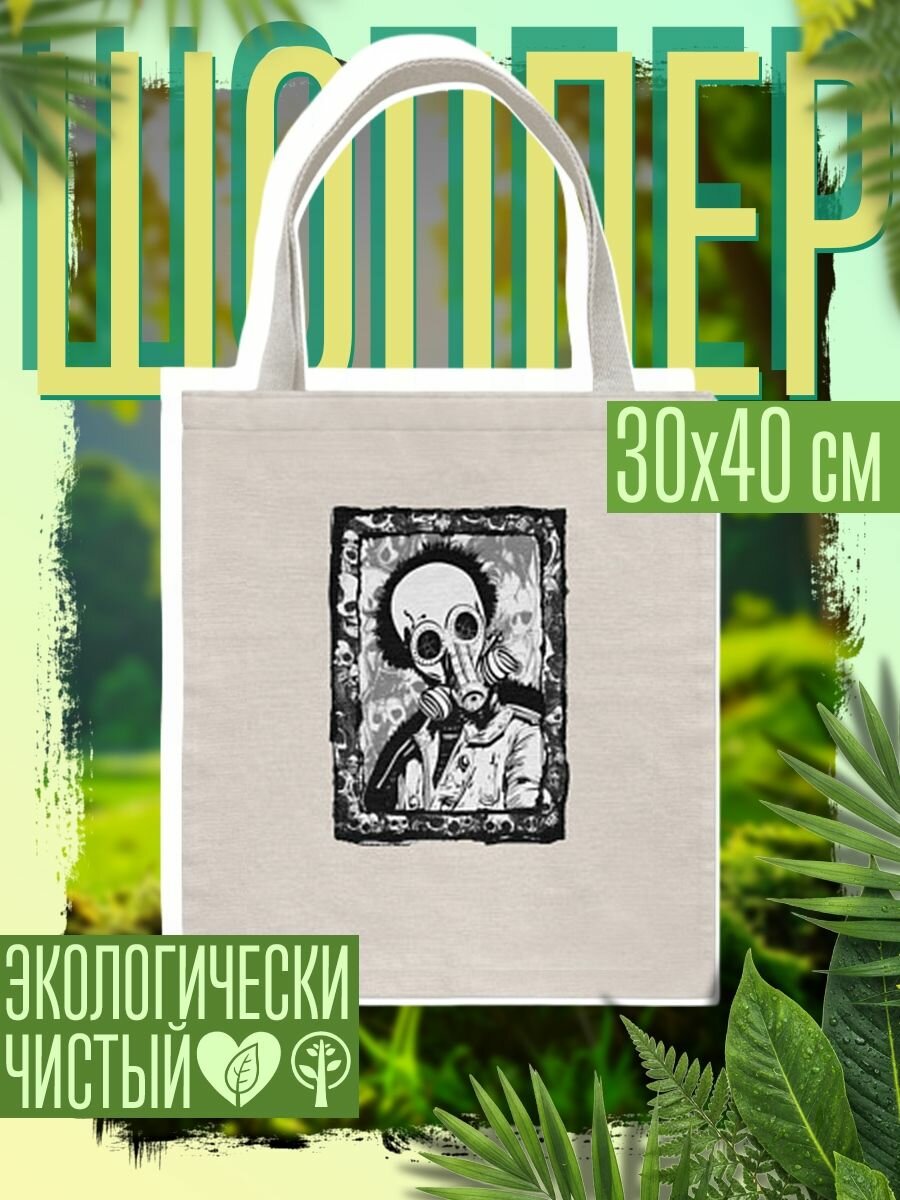 Сумка шоппер