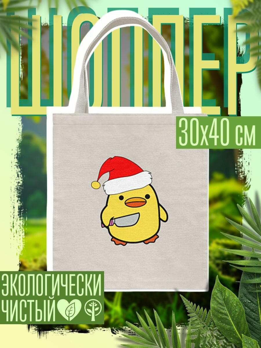 Сумка шоппер