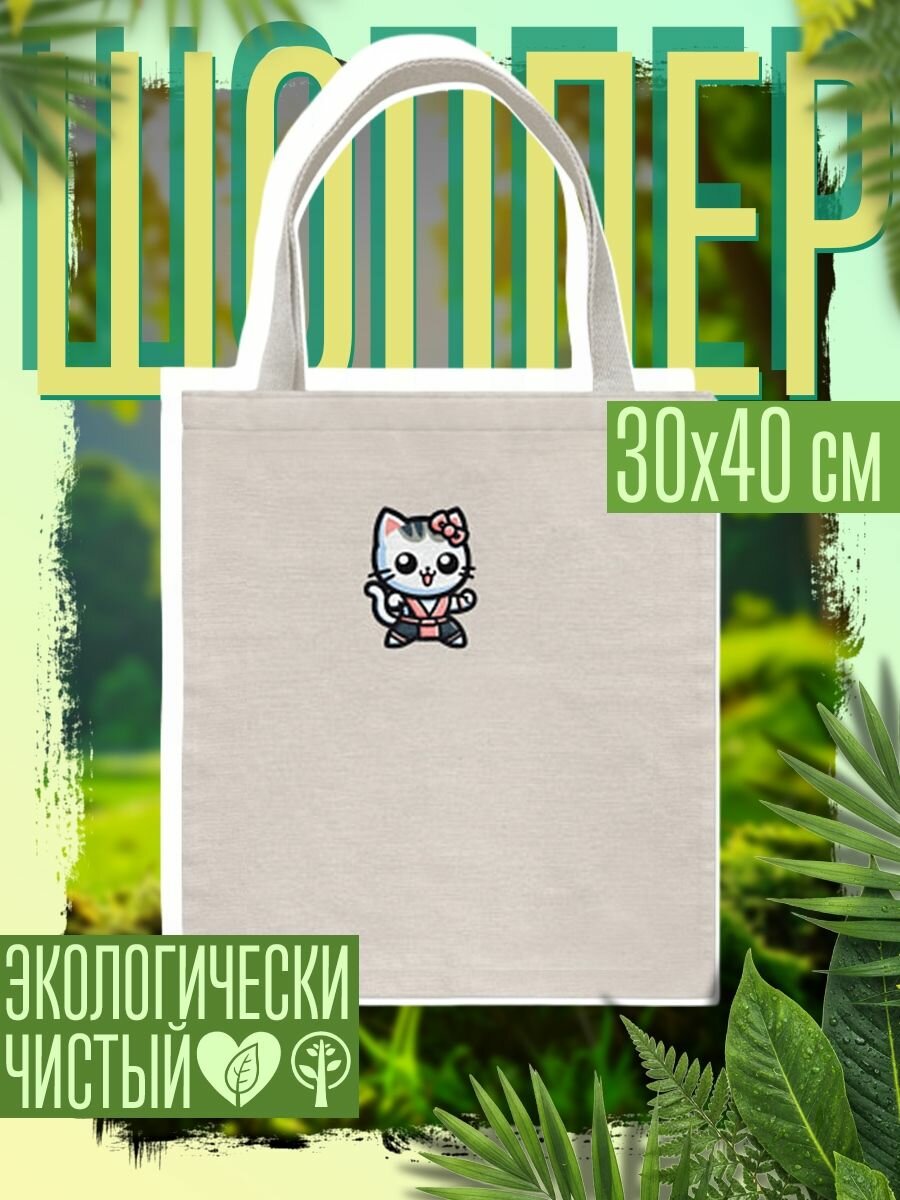 Сумка шоппер