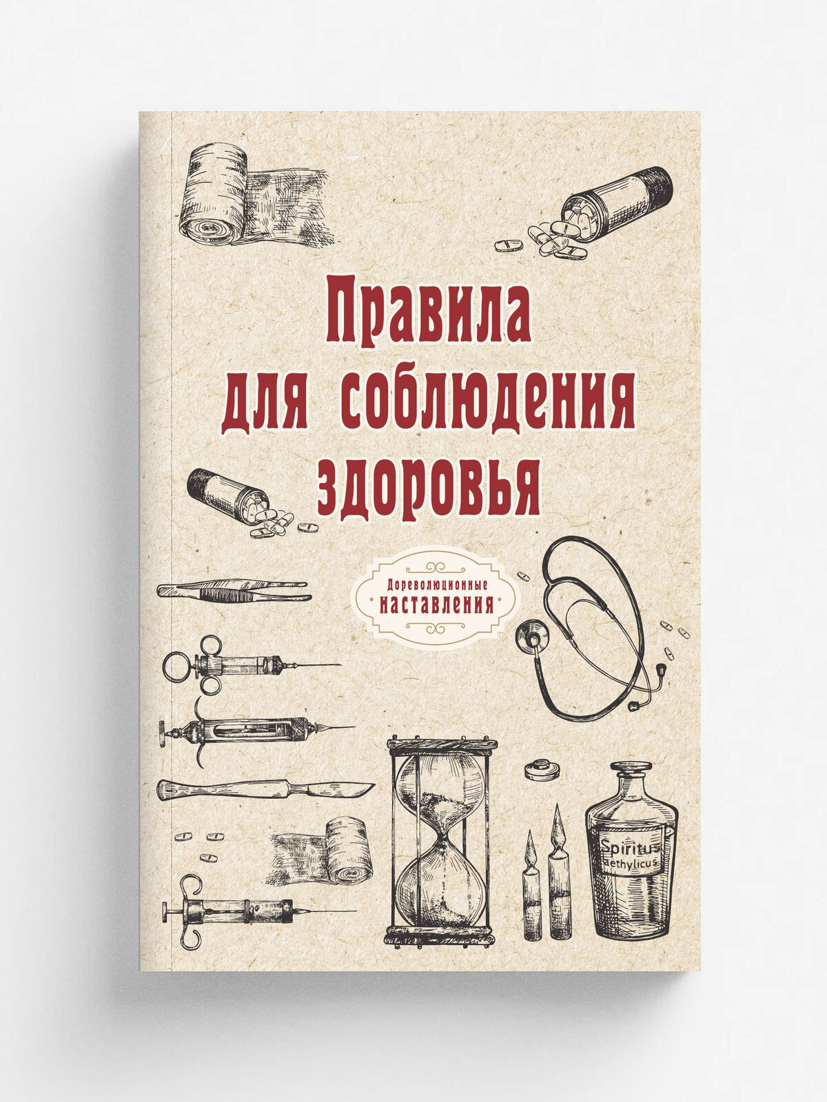 Правила для соблюдения здоровья