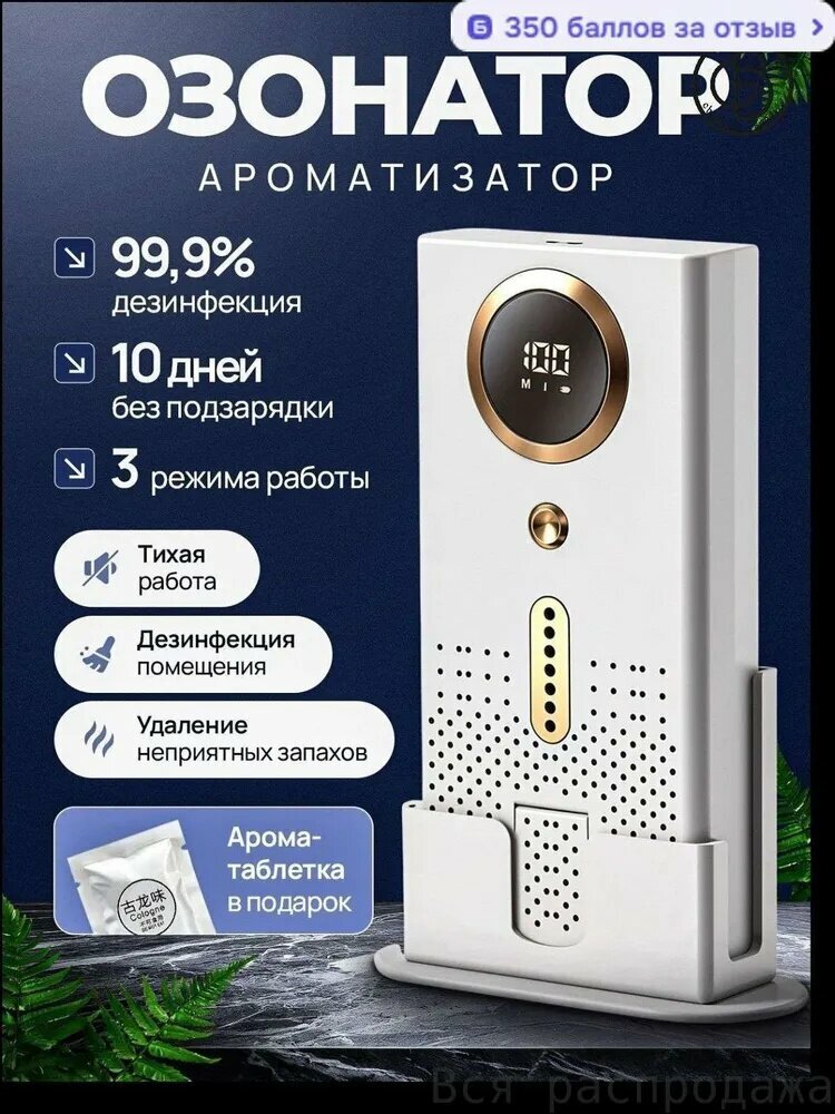 Озонатор Озонатор для воздуха