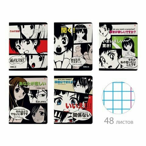 20 шт. Тетрадь А5 48 л. Альт, скоба, клетка, матовая ламинация, "MANGA ANIME" (5 видов), 7-48-1241