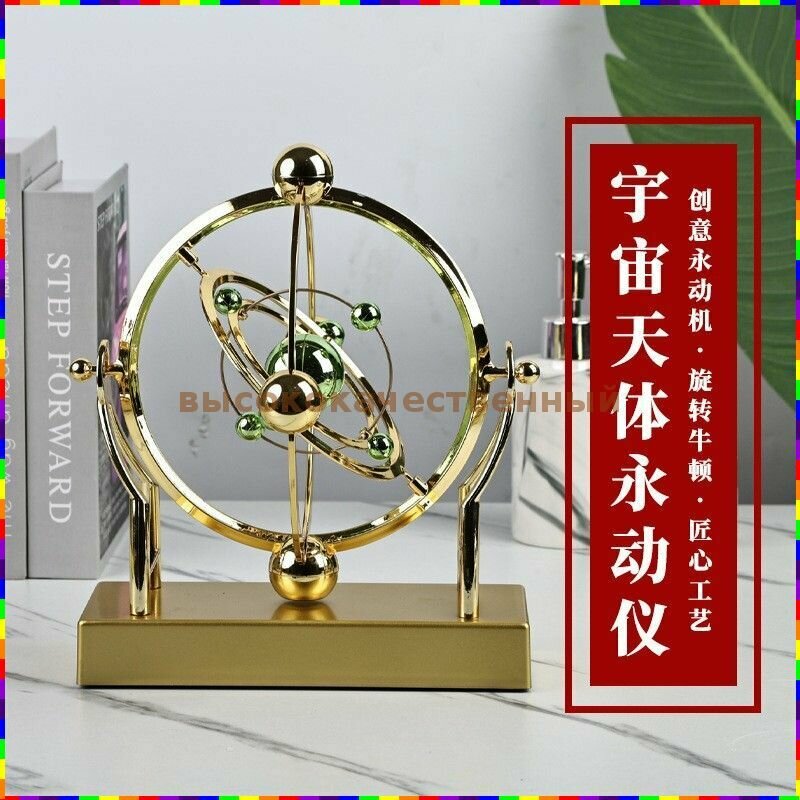 Кинетический антистресс-декор "Космос" с магнитным маятником гипнотическое движение шаров, настольная игрушка для дома и офиса, 24 см