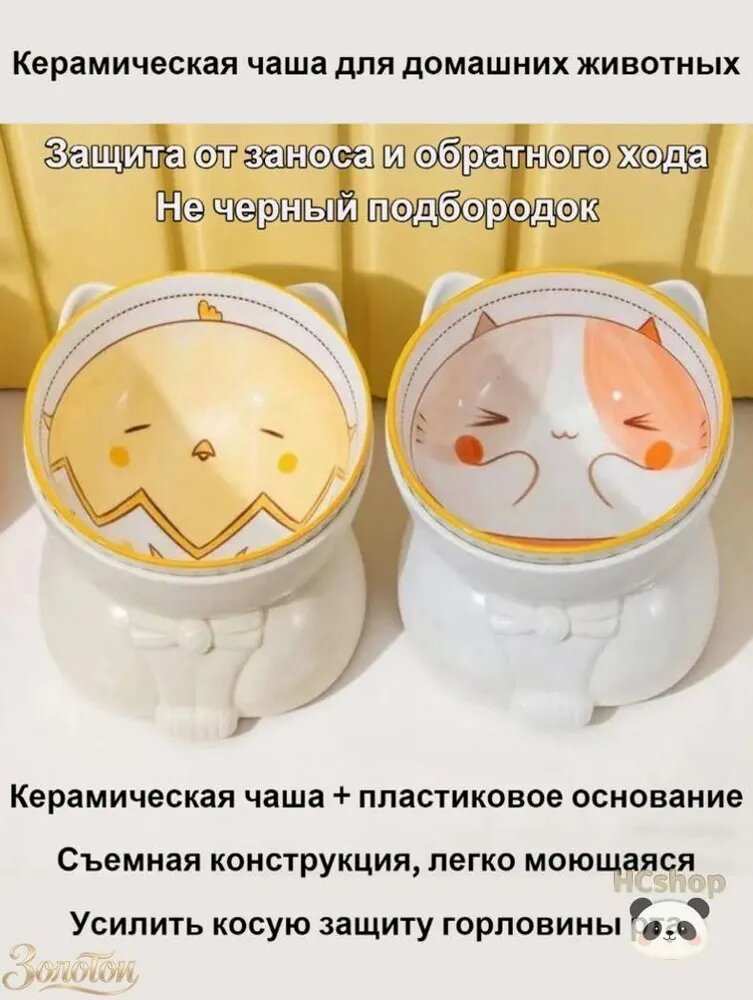 1 керамическая миска для домашних животных с рисунком желтого цыпленка