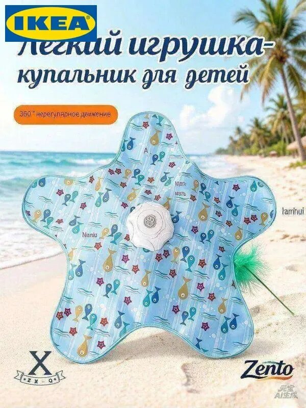 Интерактивная игрушка для кошки Голубая рыбка в прятках