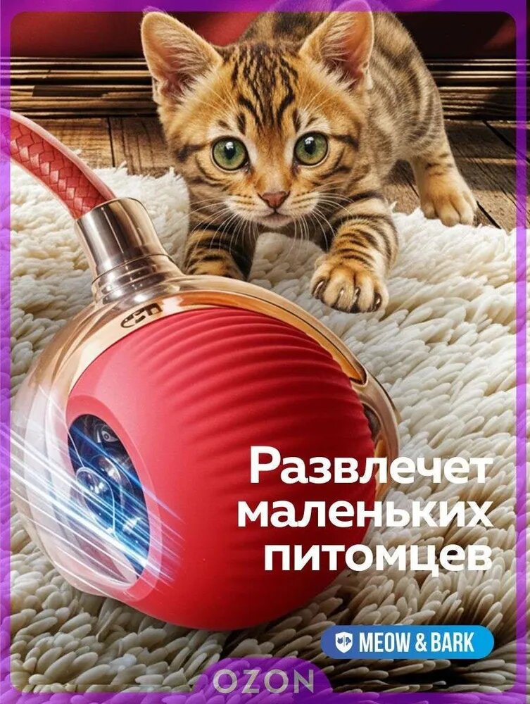 Игрушка для животных — фото 1
