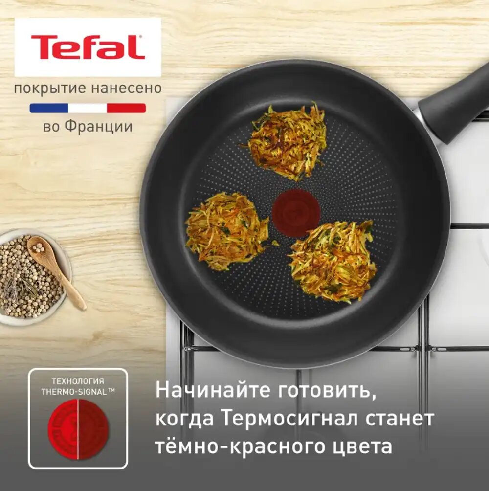 Сковорода для блинов Tefal STRENGTH 4231522 22 см, Для газовых, керамических, электрических плит