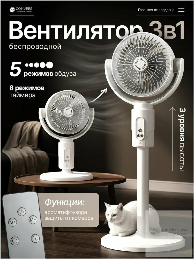 Настольный напольный вентилятор, Выдвижной умный бесшумный электрический вентилятор