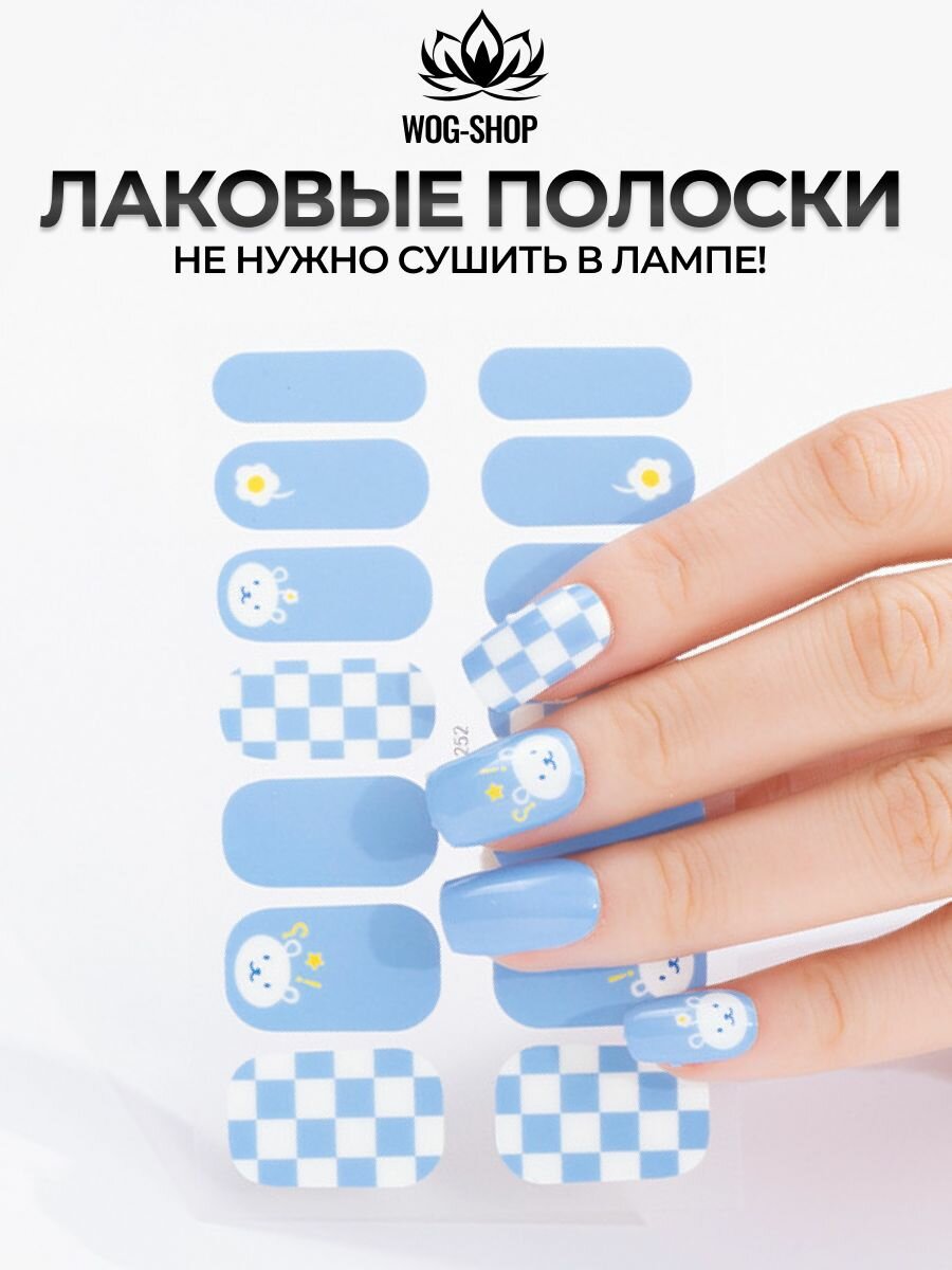 Лаковые полоски