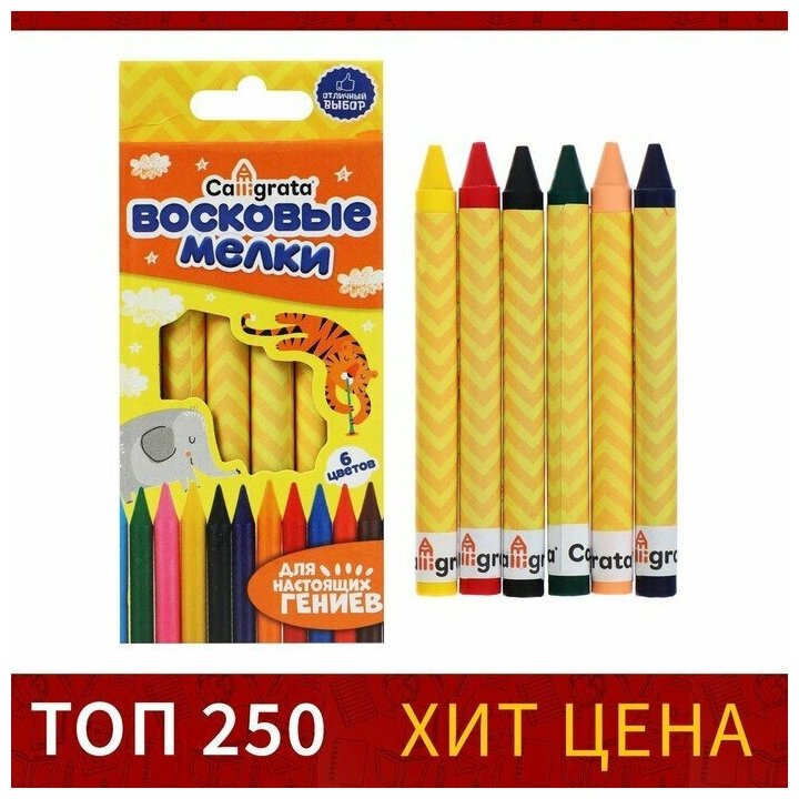 Карандаши восковые 6 цветов в картонной коробе, 4643556