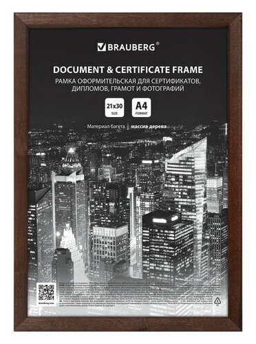 Рамка 21х30см, дерево, багет 14мм, BRAUBERG "Elegant", венге, акриловый экран, 391295