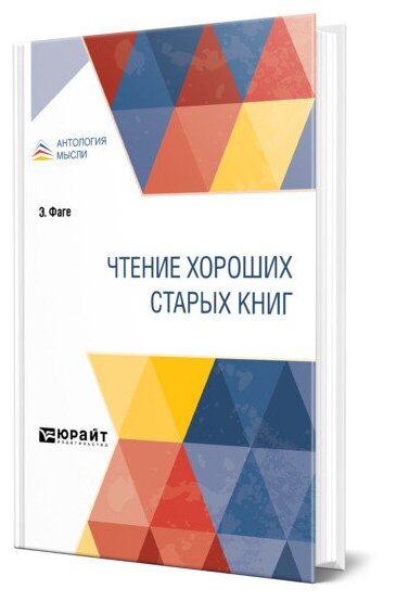 Чтение хороших старых книг