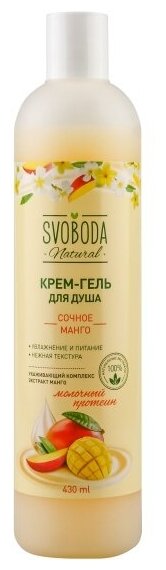 Крем-гель для душа Свобода SVOBODA Сочное манго, 430 мл