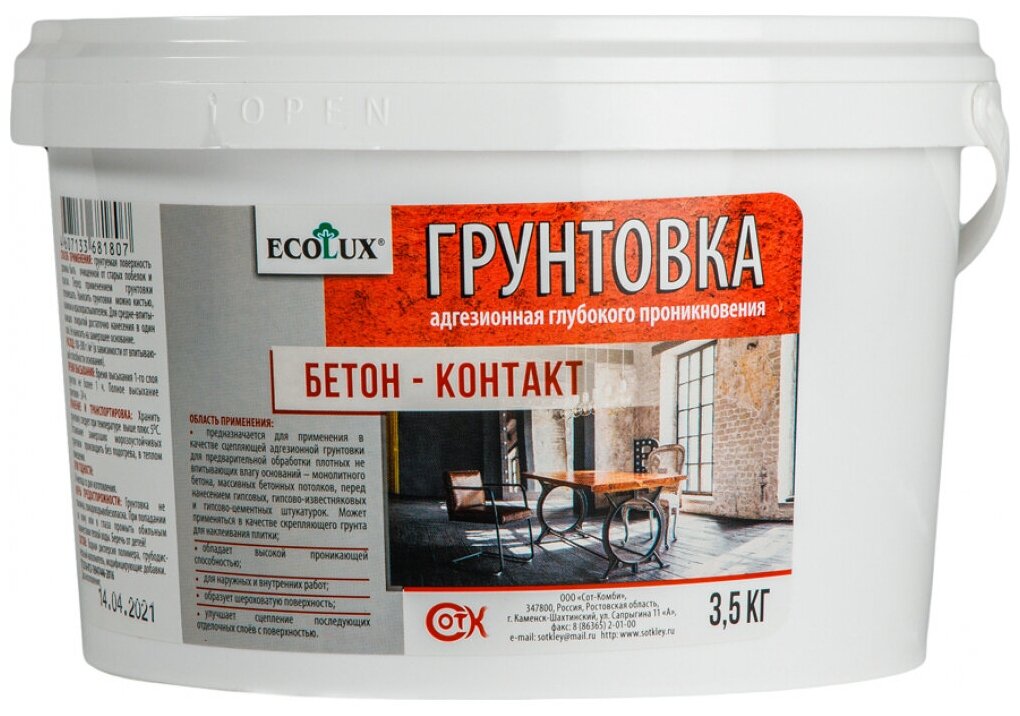 Грунтовка Бетон-Контакт ECOLUX 3.5 кг 4607133681807
