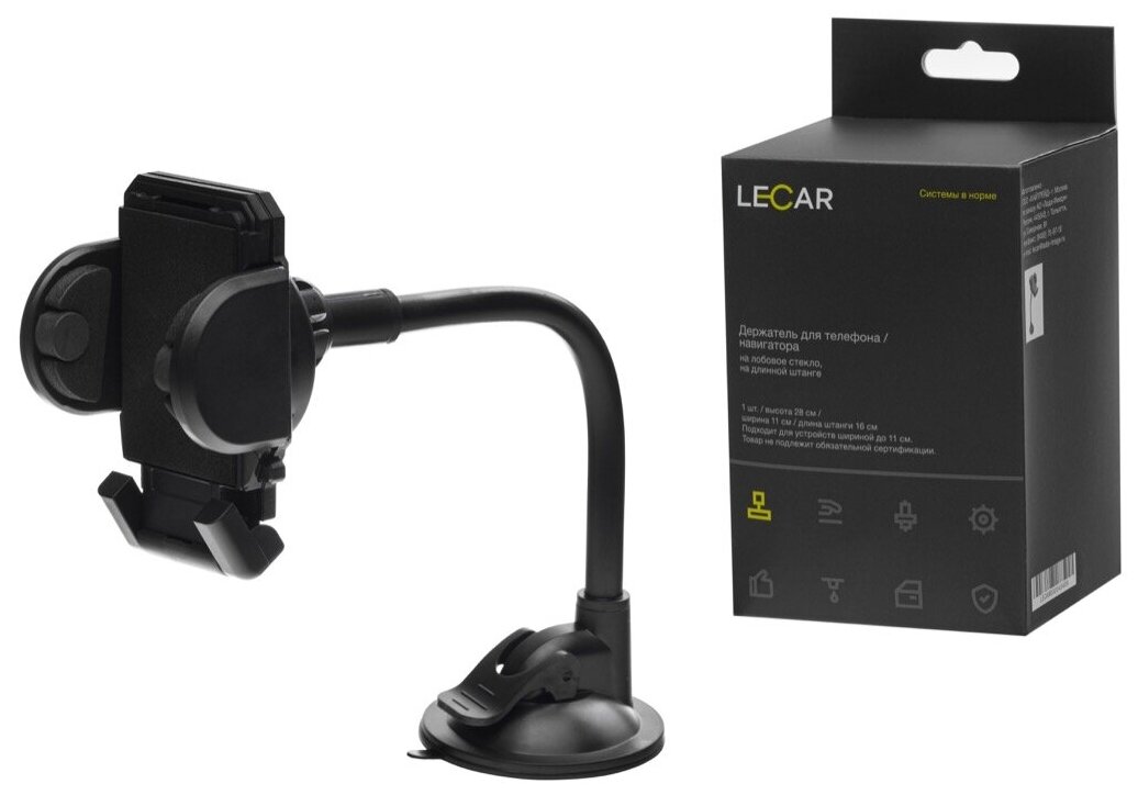 Держатель телефона/навигатора LECAR на лобовое стекло на длинной штанге