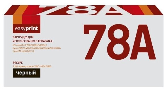 Картридж лазерный Easyprint LH-78A (CE278A/728/726) для HP LaserJet Pro P1566/P1606dn/M1536dnf/Canon i-SENSYS MF4410/MF4430/MF4450/MF4550d/MF4570dn/MF4580dn/Canon FAX-L410/L150/L170. с чипом 2100 стр.