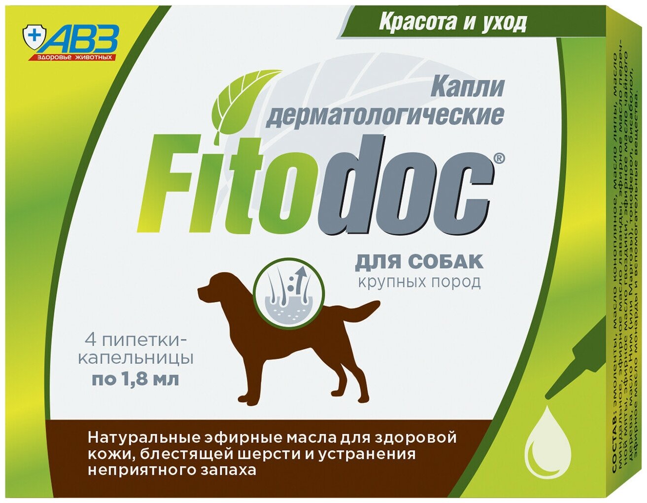 Капли АВЗ Fitodoc дерматологические для собак крупных пород (4 пипетки/1,8 мл)