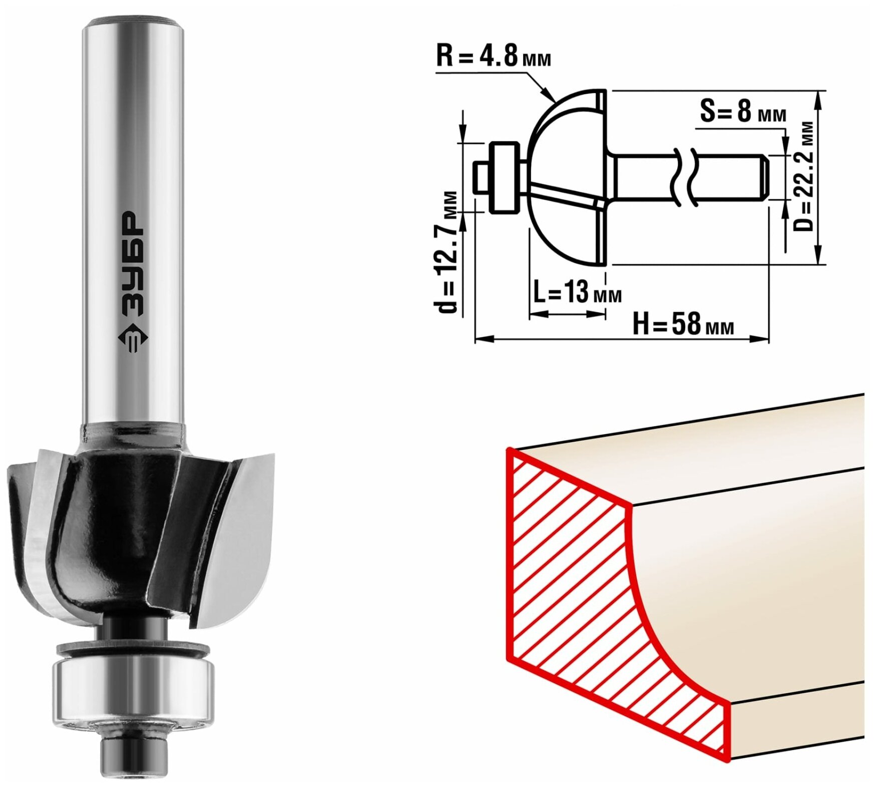 ЗУБР 22.2x13мм, радиус 4.8мм, фреза кромочная калевочная №2
