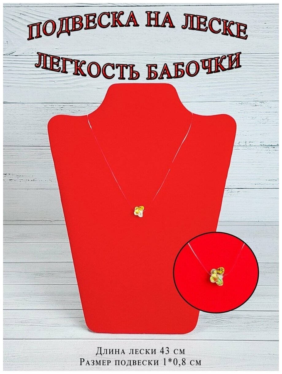 Колье