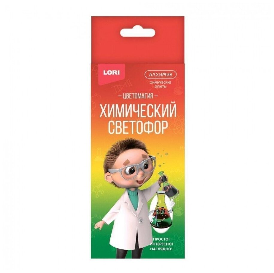 LORI Химические Опыты Алхимик Химический светофор (компоненты для изготовления, инструкция, в коробке, от 14 лет) Оп056, (ООО "7-Я")